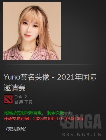 现在想买yuno那条语音该怎么操作？ 178
