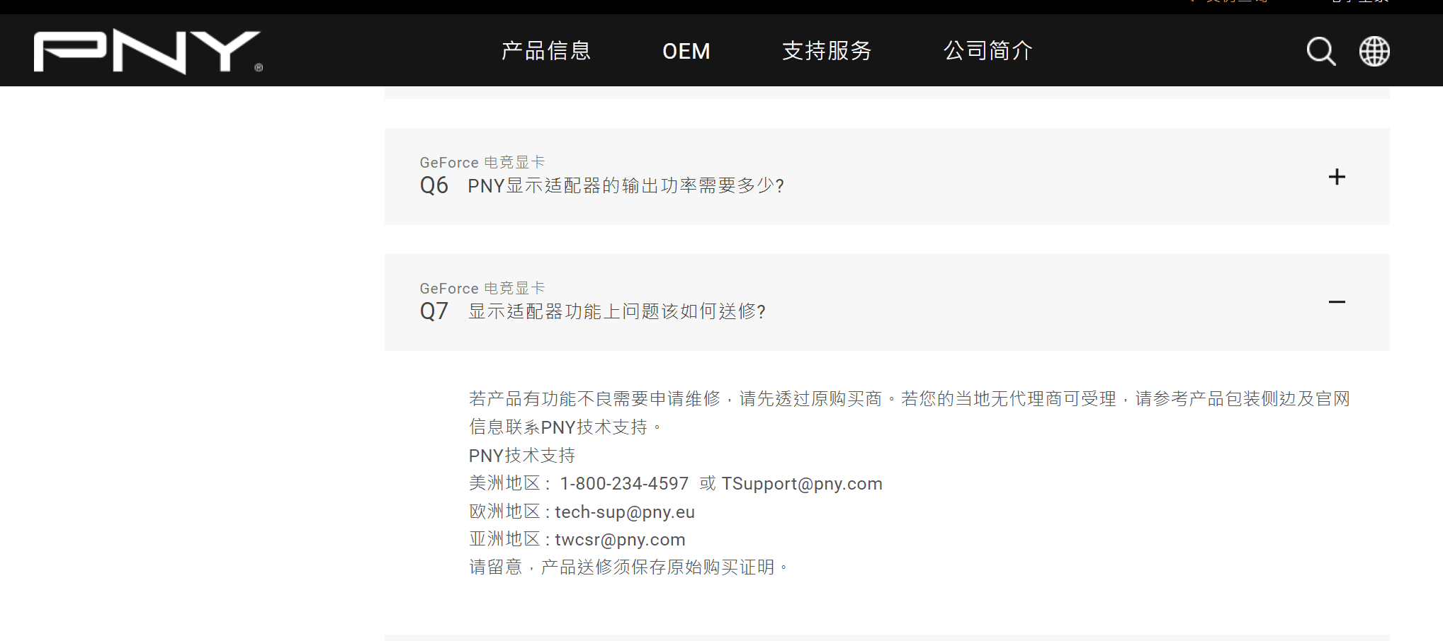 pny旗舰店说法总比pdd店铺客服准确吧 178