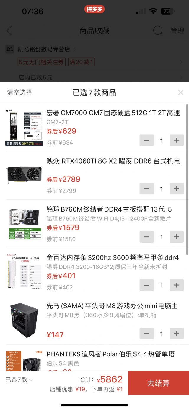 求牛爷爷们推荐配置 NGA玩家社区