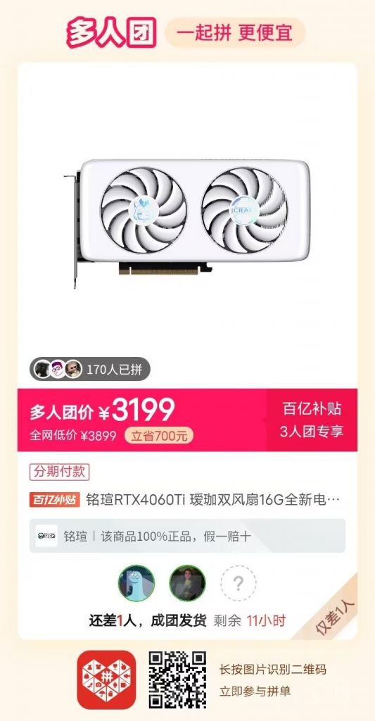 帮主4060ti 16g车2=1 NGA玩家社区