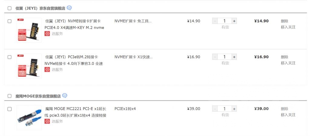 2T固态硬盘推荐个有性价比的 178