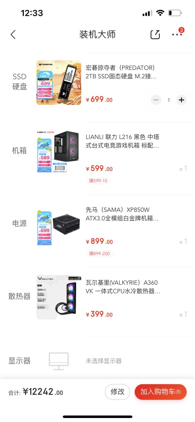 求一套 i5-13600kf + 4070的配置 NGA玩家社区