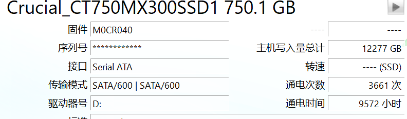 英睿达MX500支持个人送保吗 NGA玩家社区