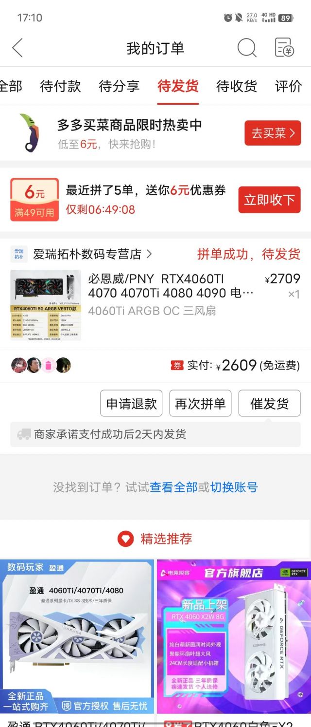 近期pdd较火的pny显卡 178