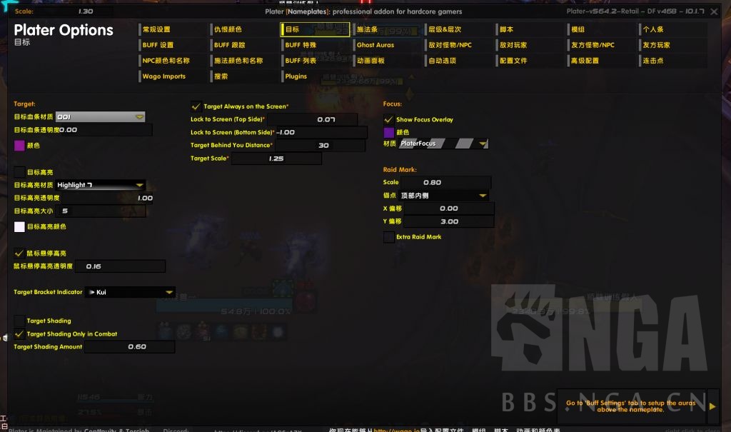 [求助] 万能的NGA，关于plater插件如何更改目标颜色的问题 NGA玩家社区