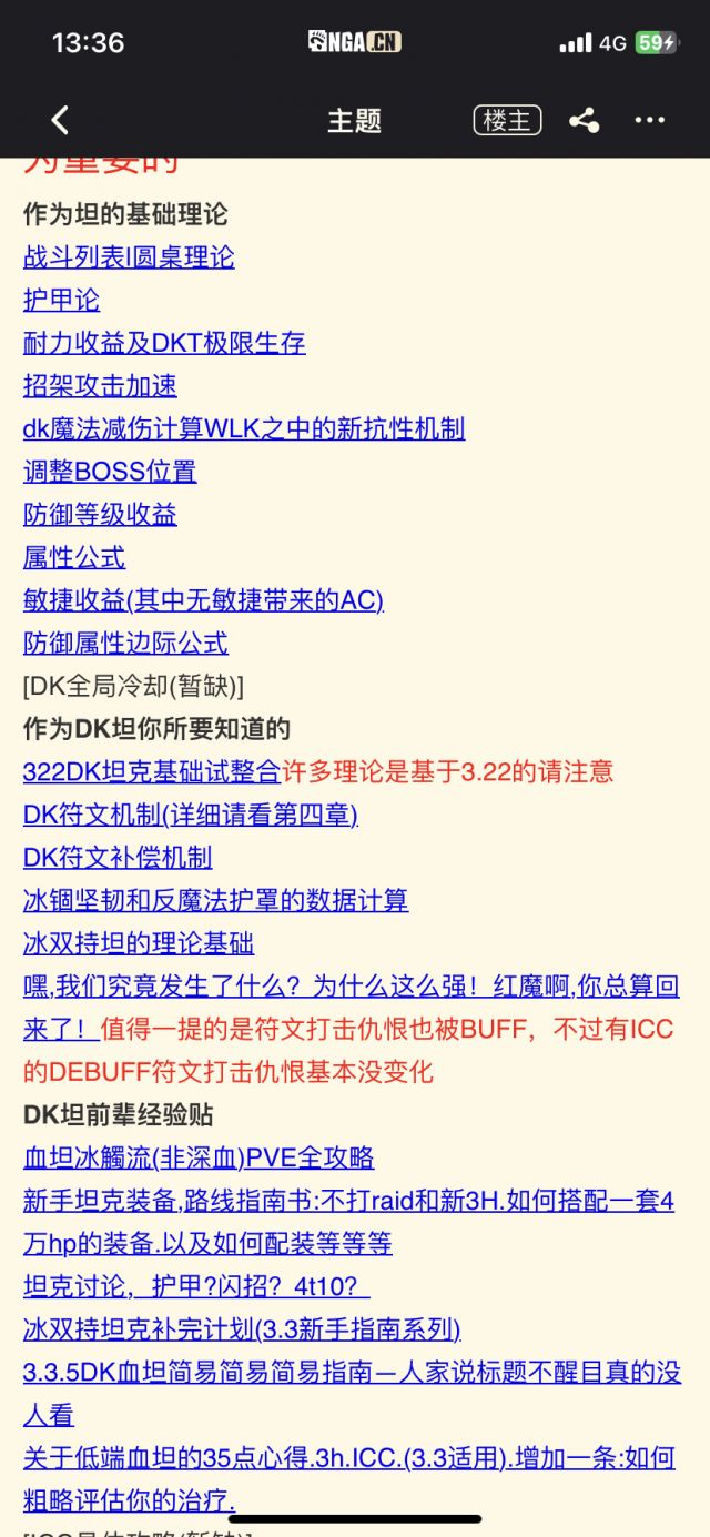 关于双光环dkt和深血dkt的区别 NGA玩家社区