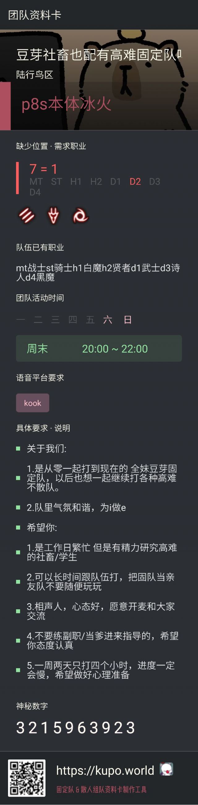 [鸟区/p8s本体]进度本体冰火，7=1非武士d2 NGA玩家社区