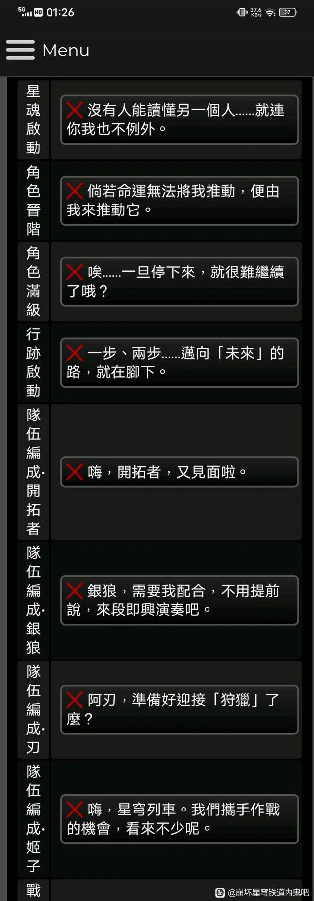 [cp预警]拒绝磕主角cp以外的ml党在此(不喜勿入！) 178
