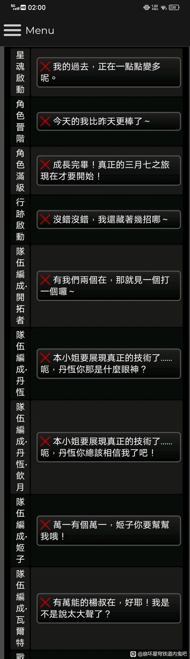 [cp预警]拒绝磕主角cp以外的ml党在此(不喜勿入！) 178