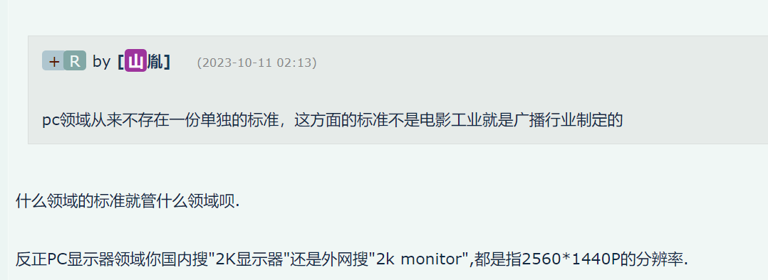 为啥感觉1.5k屏和雨后春笋一样冒出来了 NGA玩家社区