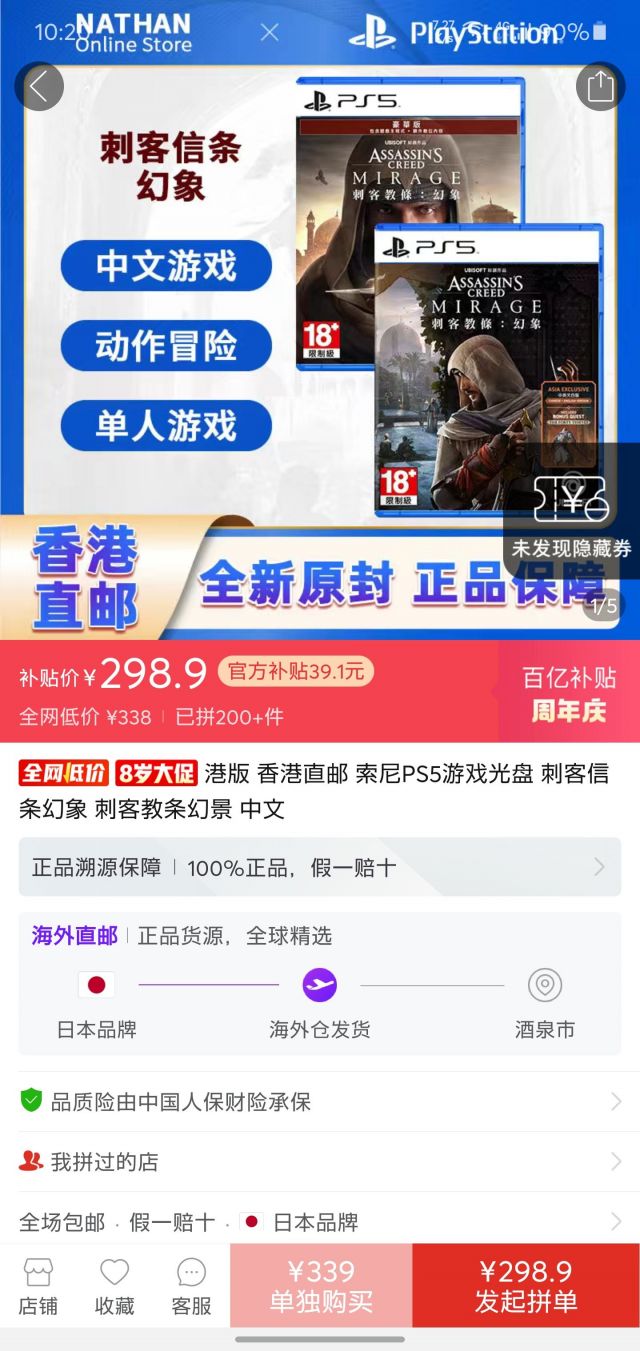 出个刺客信条幻景ps4光盘 300包邮 NGA玩家社区