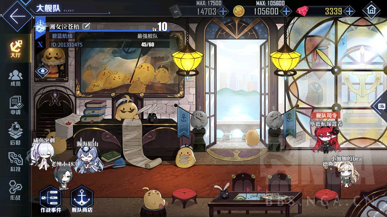 渠道服(十字军行动)舰队招人UID:201331475 NGA玩家社区