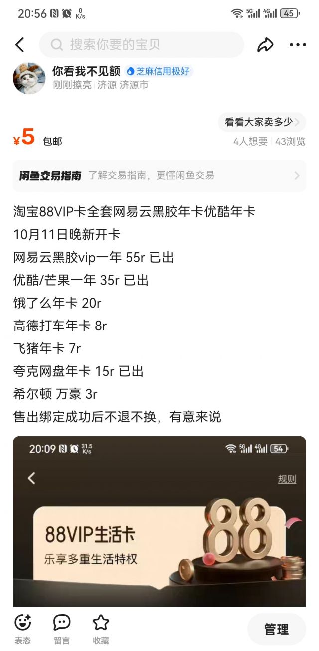 10月11日晚新开88vip 出 NGA玩家社区