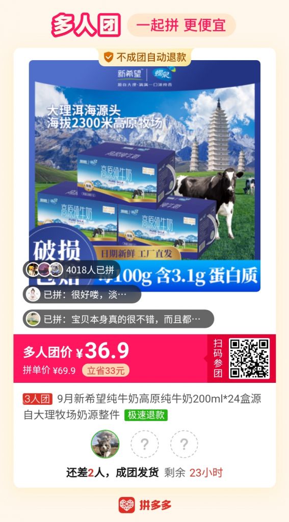 pdd 新希望纯牛奶24*200ml 2=1 NGA玩家社区