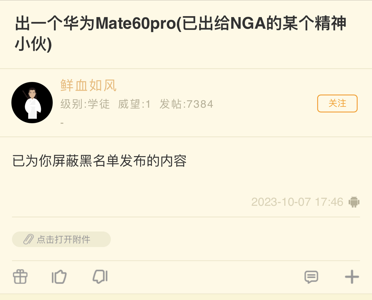 好像mate 60 pro的相机并没有想想中的那么遥遥领先 NGA玩家社区