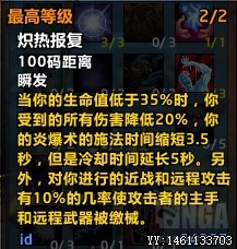 [PVE] 开荒25H小萨有没有必要要求法师点出炽热报复 NGA玩家社区