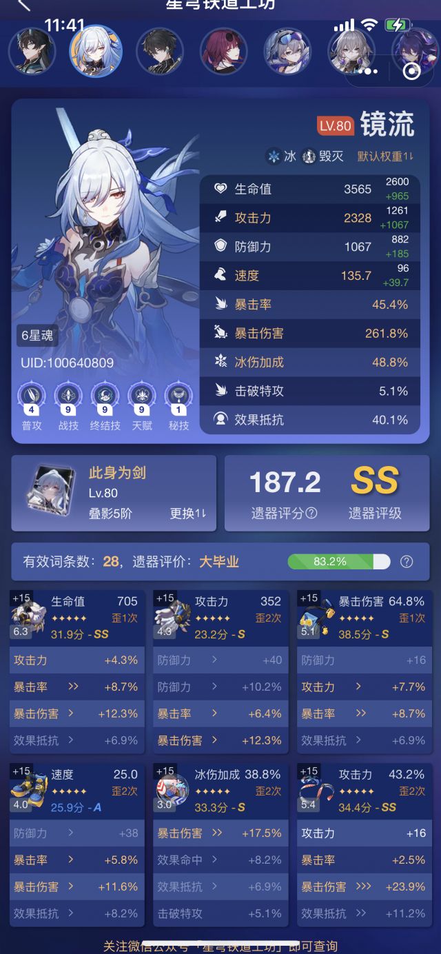 [自己搬运]6+5镜流+刃双人上半0t(好友满太快了) NGA玩家社区