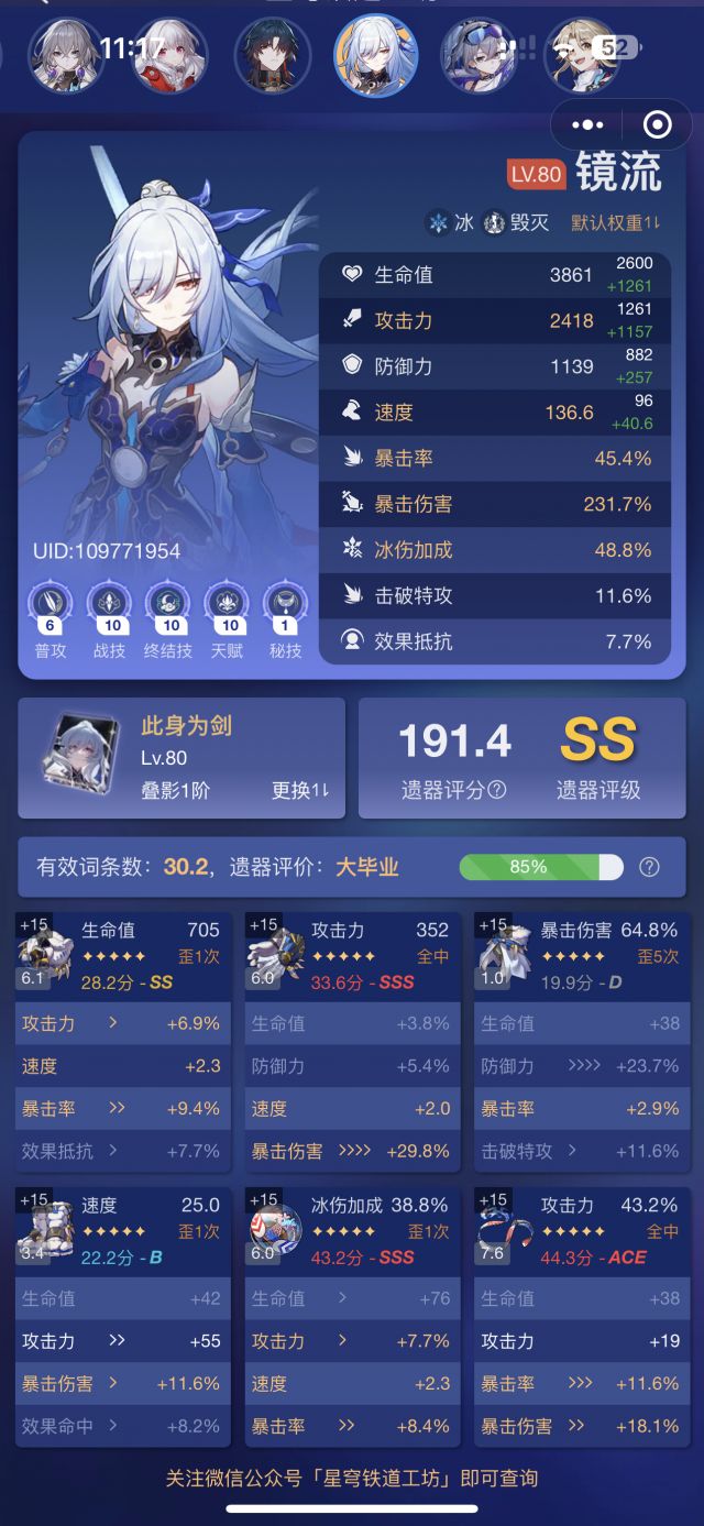 [搬运]0+1镜流混沌10上半自动0t 178