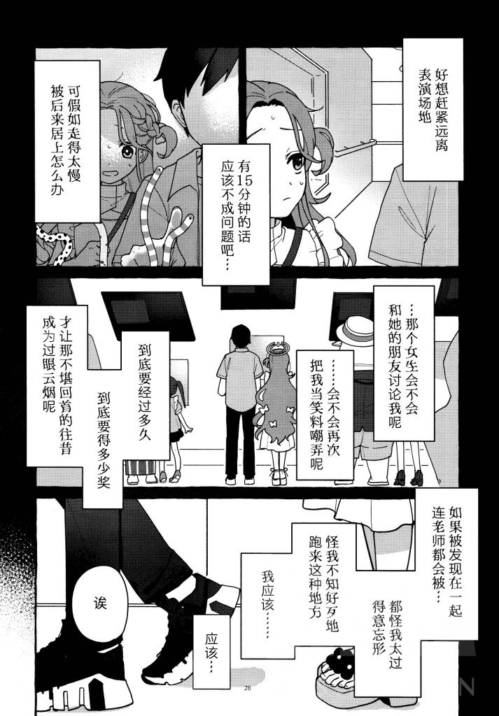 [同人搬运] [同人翻译][C102] 从置物柜中跃身而出吧！ NGA玩家社区