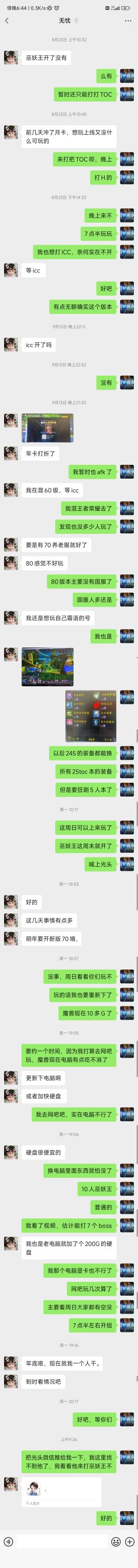 也许只留我一个人独战10人ICC 178