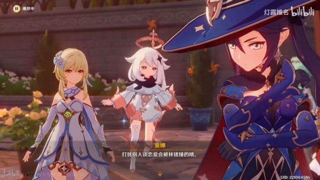 [原神][米哈游][新瓜]老牌ML角色疑似拉CP 178