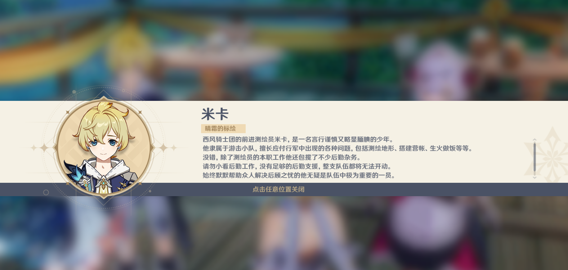 [原神][米哈游][新瓜]老牌ML角色疑似拉CP 178