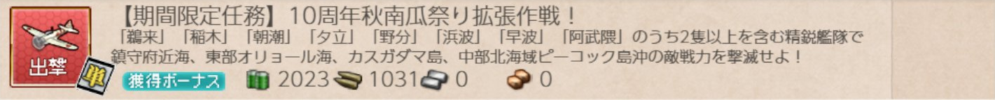 [舰colle] 2023年10月11日更新内容集中讨论(新开删锁) NGA玩家社区