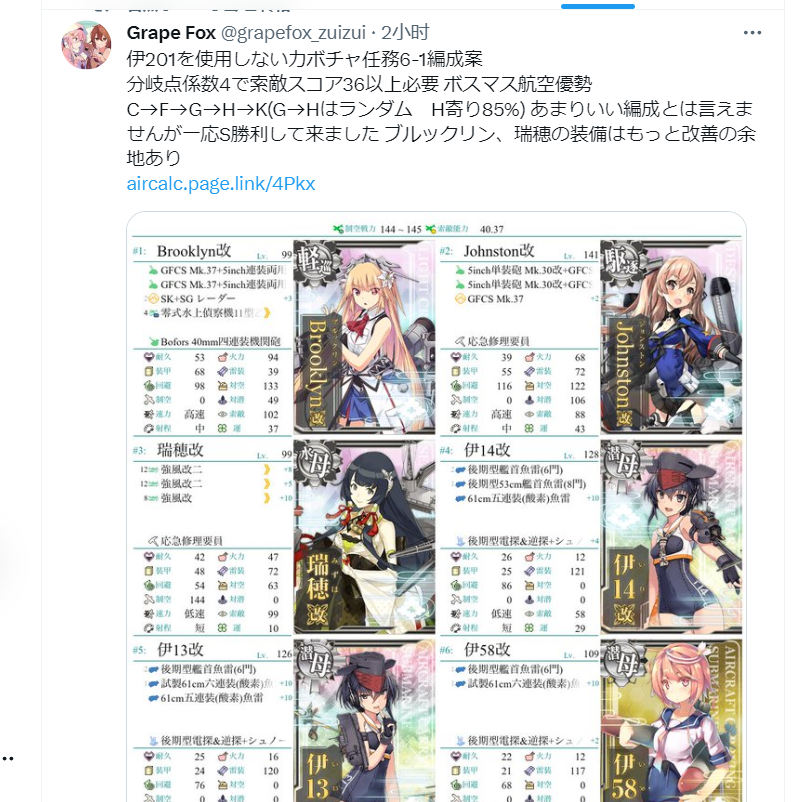 [舰colle] 万圣期间限定掉落信息收集贴(7-2-2掉落Johnston，2-3对应除籍惩罚解除) 178