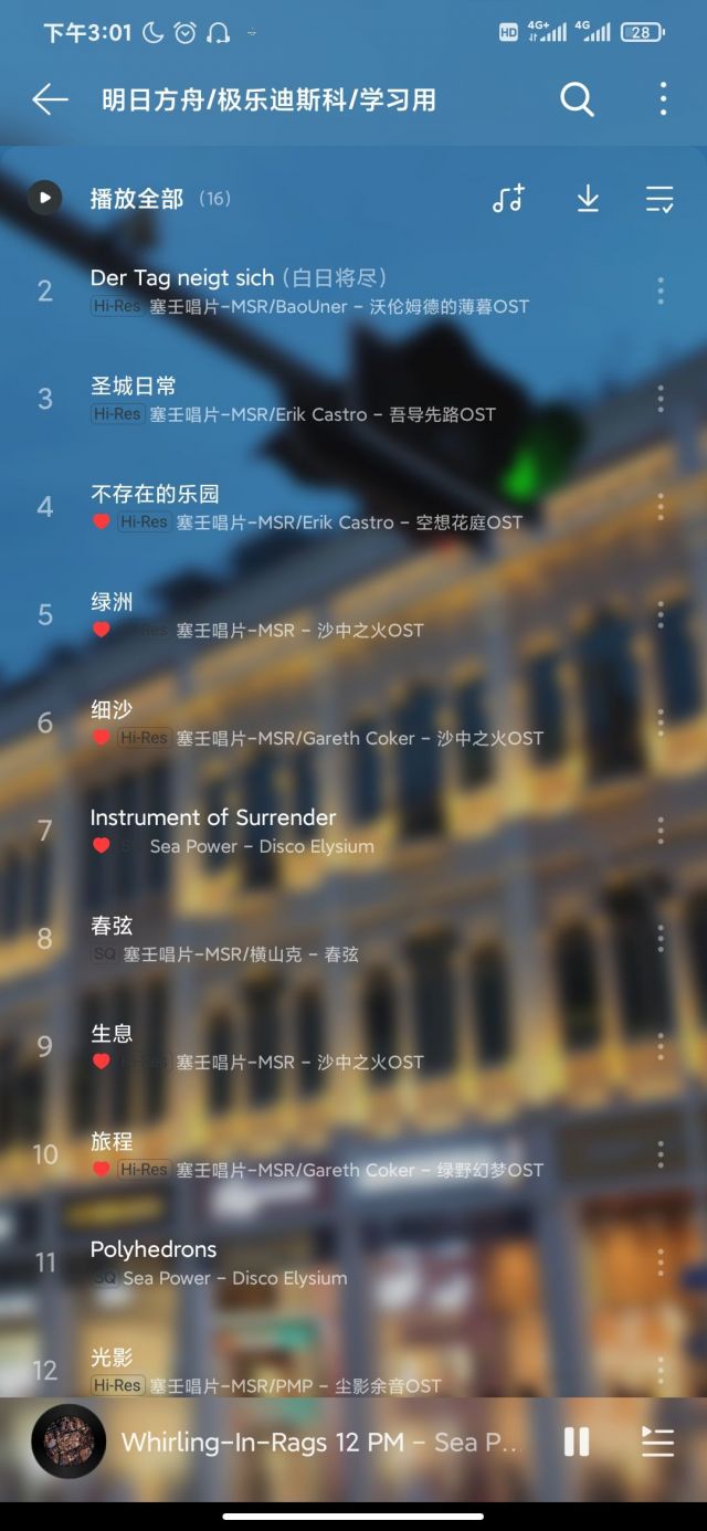 [闲谈交流]整理了份学习工作向的塞壬唱片番茄钟歌单 NGA玩家社区