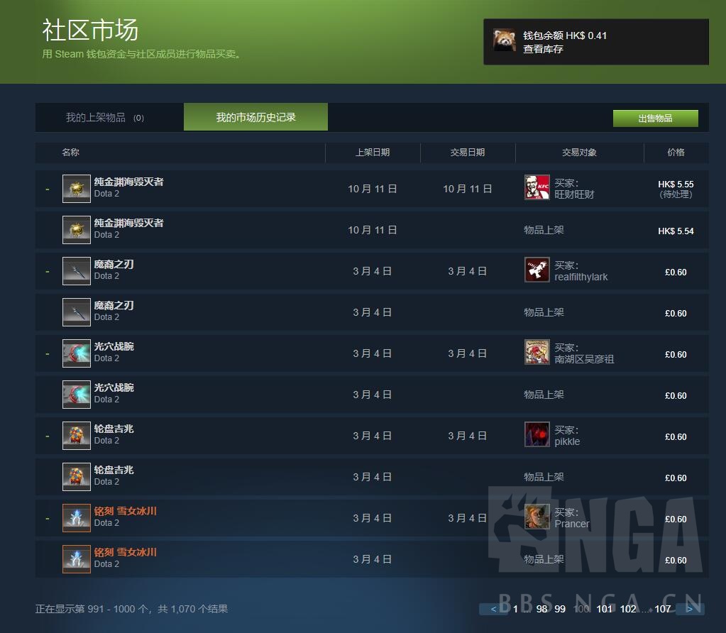 账号被盗求助 一边正在打呢一边号上的饰品就在steam市场被交易了。。 NGA玩家社区