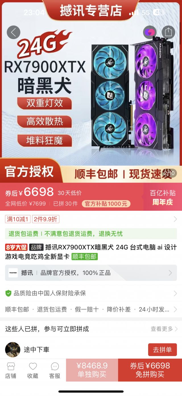蓝宝石7900xtx出新款了？ NGA玩家社区
