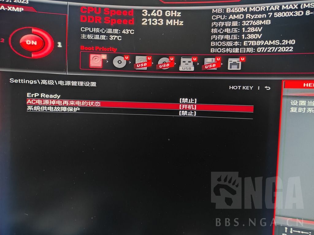 [硬件求助] 主板是B450M迫击炮，在BIOS里设置好来电开机后无效果。 NGA玩家社区