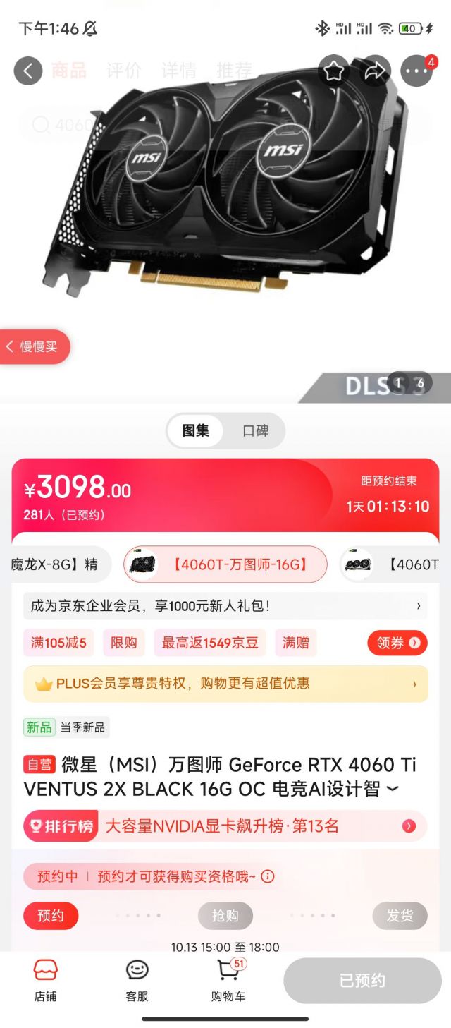 微星万图师 RTX 4060 Ti 16G，可以预约抢购3089 NGA玩家社区