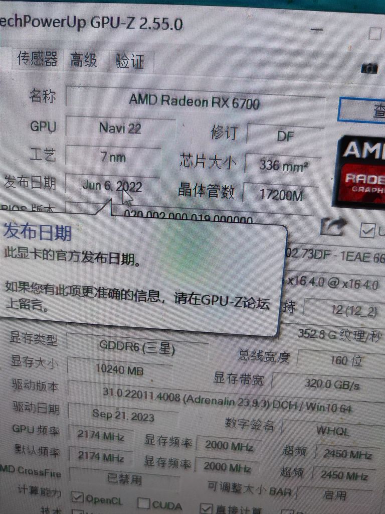 兄弟们出事了，新买的6700xl矿卡gpuz版本不一样看到的发行时间不一样 NGA玩家社区