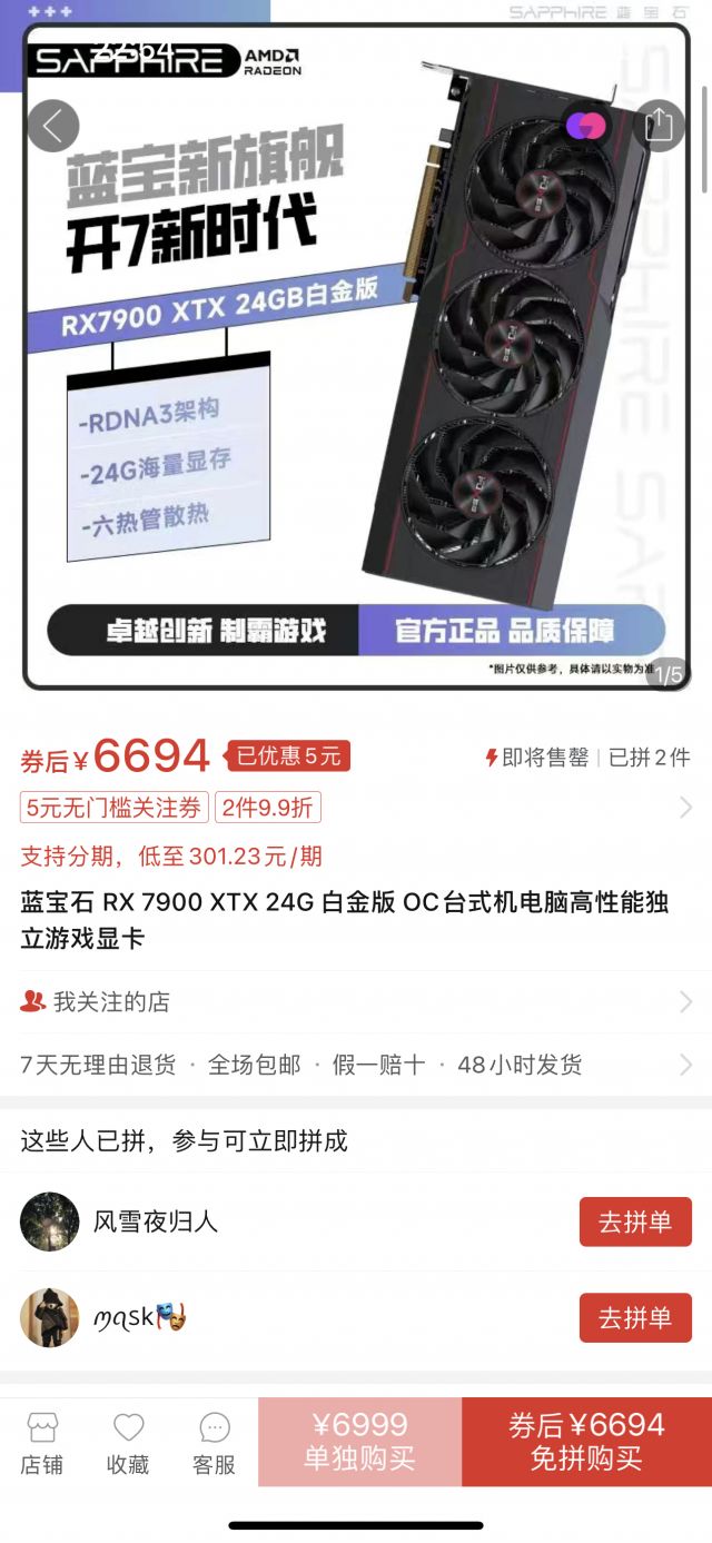 蓝宝石7900xtx出新款了？ NGA玩家社区