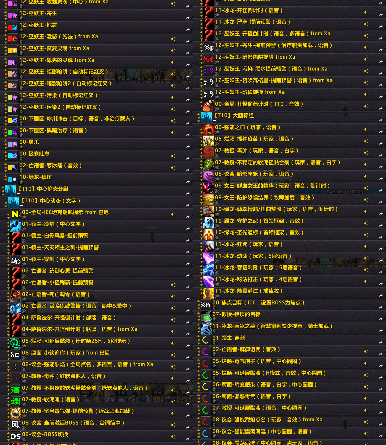[WA代码] WLK T10团本监控中文版《冰冠堡垒、红玉圣殿》，露露的语音包，妈咪级语音助手陪你打ICC与RS，WA制作：露露、巴尼、Xa、Tems(含冰龙语音导航、海里昂切割语音、肉身值 ...