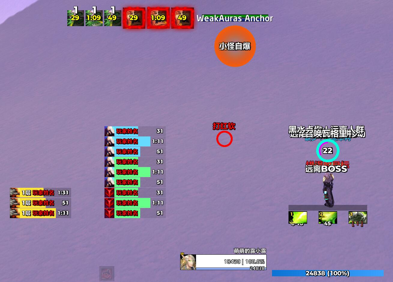 [WA代码] WLK T10团本监控中文版《冰冠堡垒、红玉圣殿》，露露的语音包，妈咪级语音助手陪你打ICC与RS，WA制作：露露、巴尼、Xa、Tems(含冰龙语音导航、海里昂切割语音、肉身值 ...