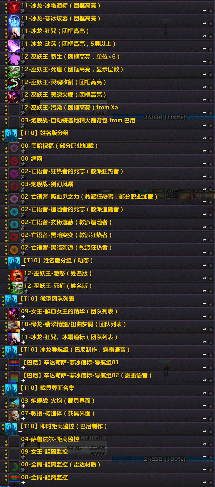 [WA代码] WLK T10团本监控中文版《冰冠堡垒ICC、红玉圣殿RS》，露露的语音包，妈咪级语音助手，7/29更，WA制作：露露、巴尼、Xa、Tems | 冰龙语音导航、海里昂切割语音 ...