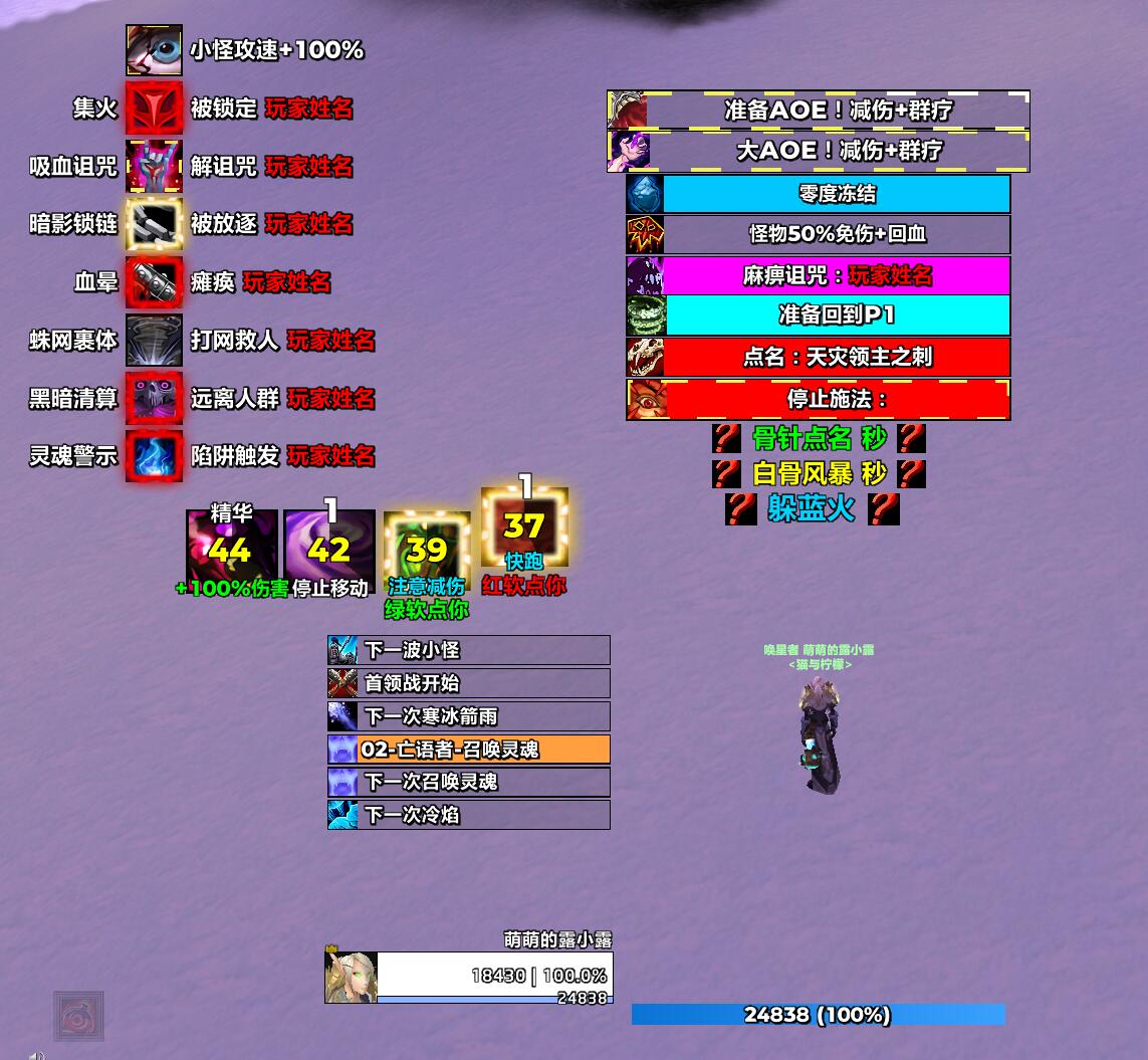 [WA代码] WLK T10团本监控中文版《冰冠堡垒ICC、红玉圣殿RS》，露露的语音包，妈咪级语音助手，7/29更，WA制作：露露、巴尼、Xa、Tems | 冰龙语音导航、海里昂切割语音 ...