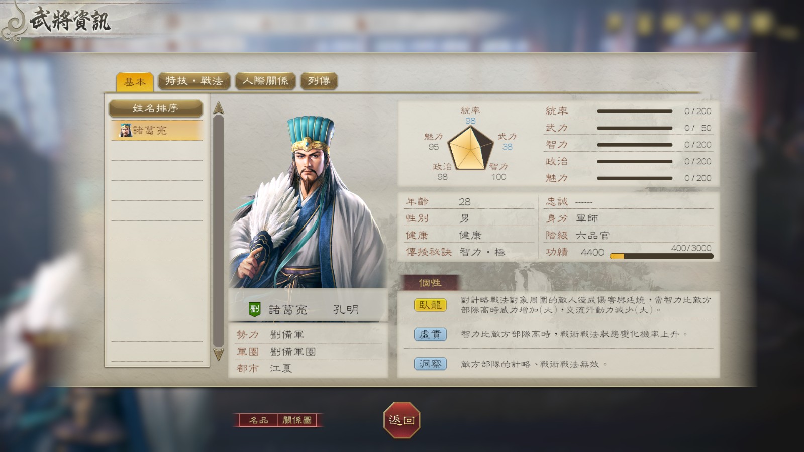 《三国志8 Remake》的一些情报 NGA玩家社区