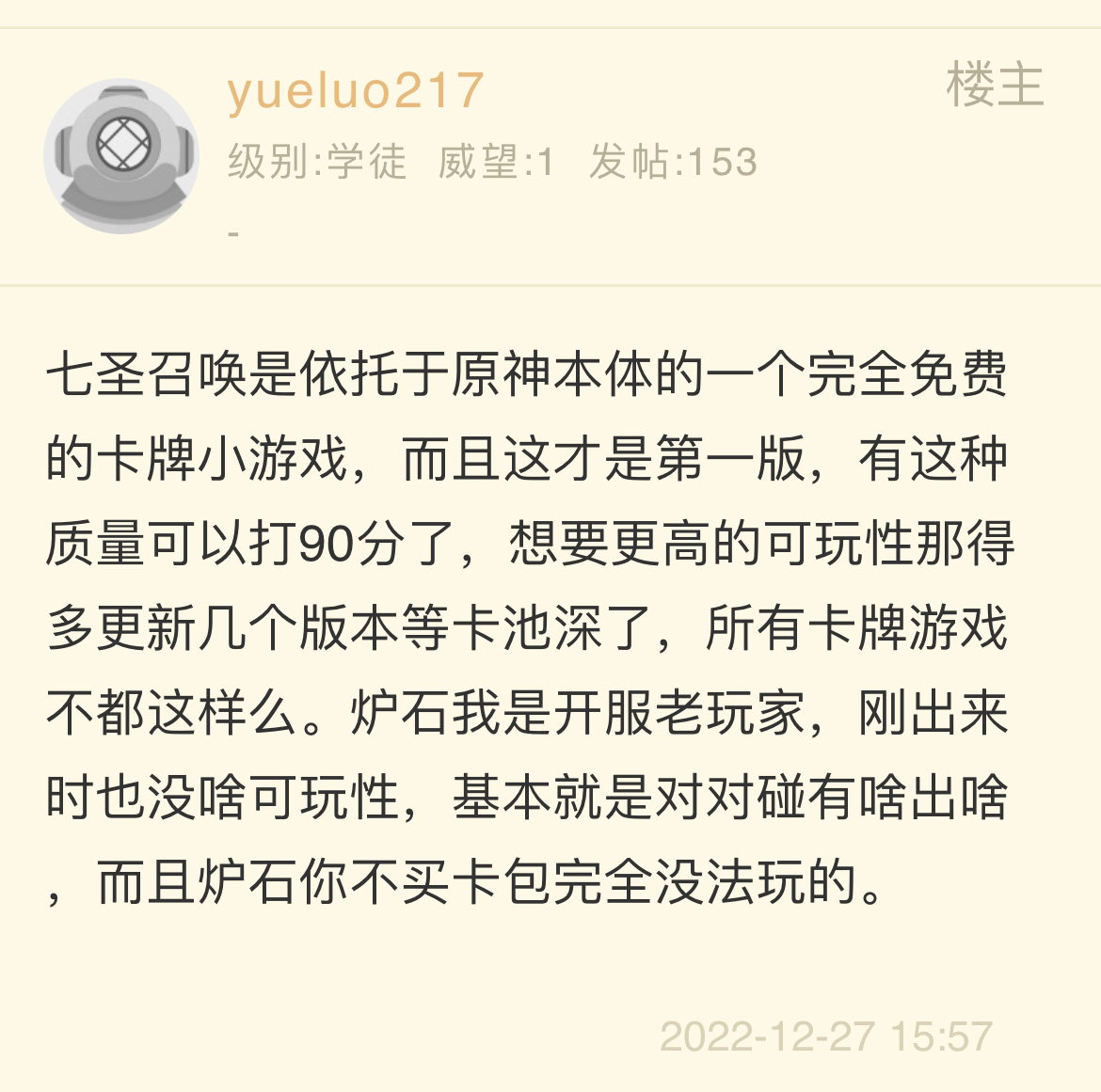 [讨论] 逆水寒6元皮肤让MMO再次伟大 NGA玩家社区