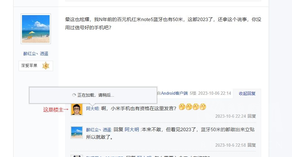 [IT杂谈] [逆天品牌粉观察]“数据没输过，体验没赢过”，反正我是看不懂他的意思，你懂吗？ 178