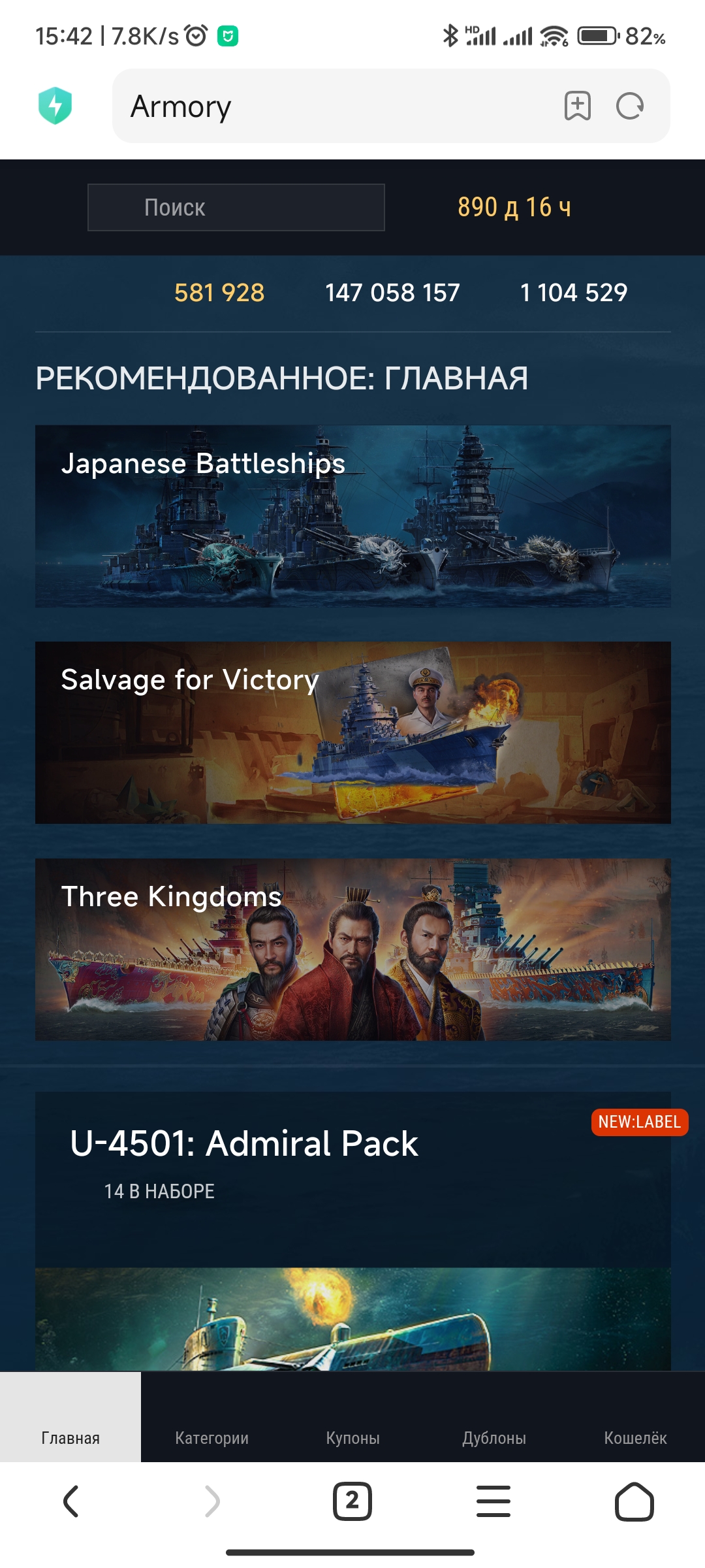 [WG服][水]Lesta和WG不可告人的交易 NGA玩家社区