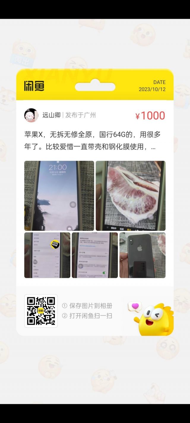 [iPhoneX/苹果X]国行 64G全原1000元 NGA玩家社区