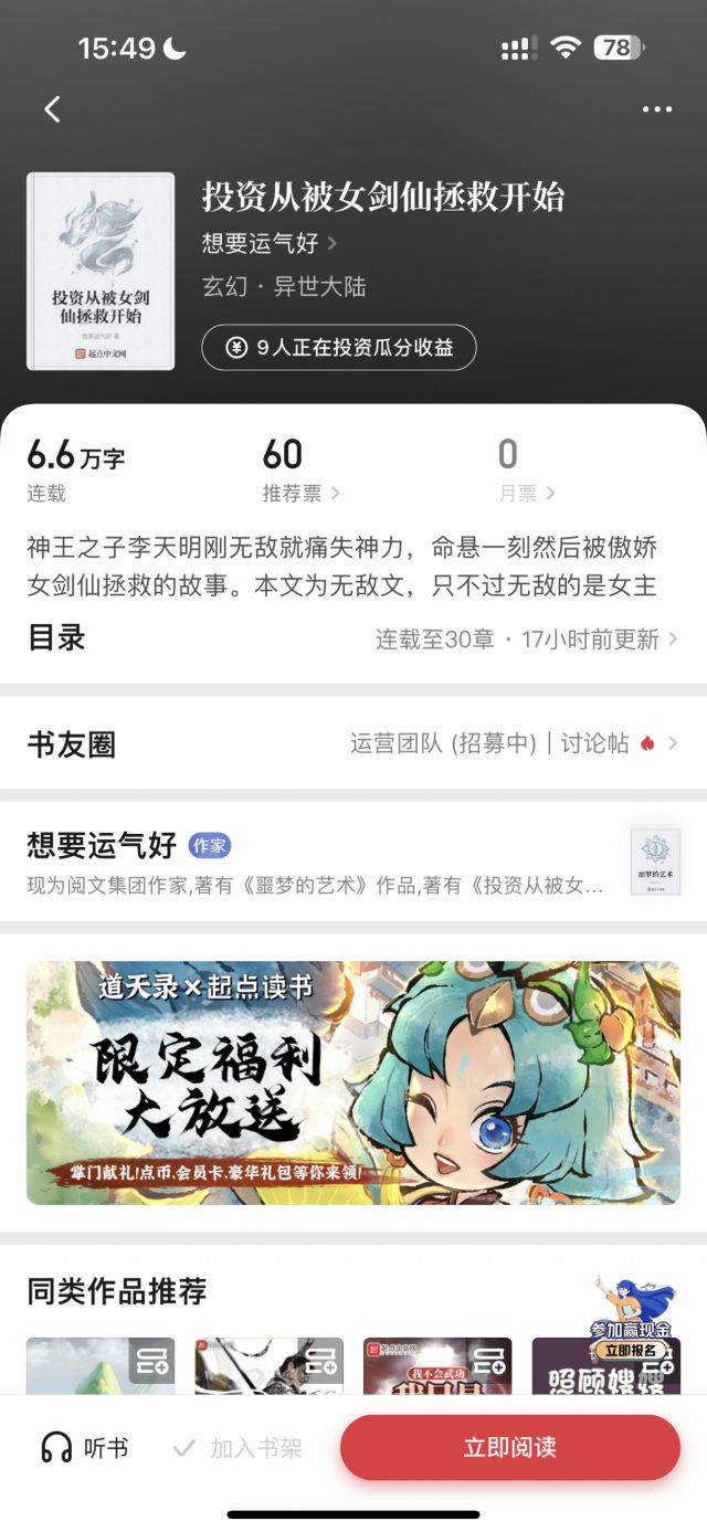 老哥们，第一次写小说，写了一本软饭流，现在6w多字，帮忙看看，提点宝贵的意见。 NGA玩家社区