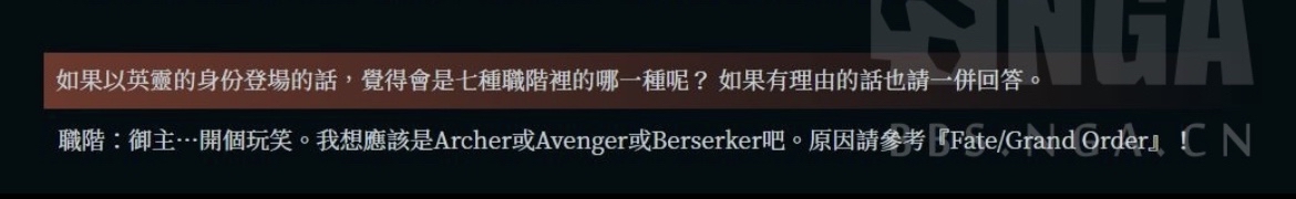 [剧情讨论] fsr各主从声优问答 NGA玩家社区