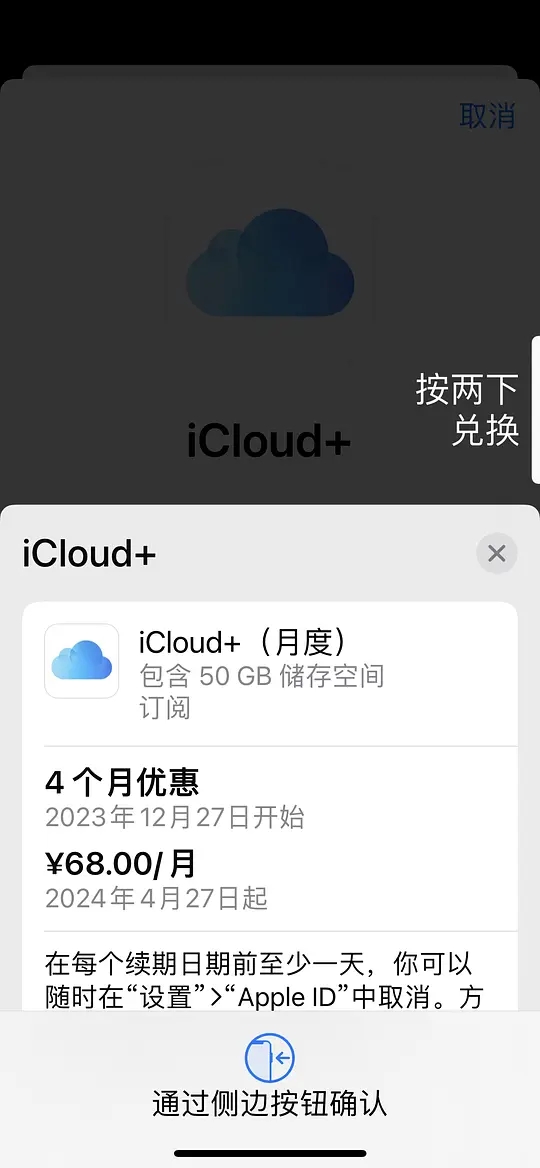 免费领4个月iCloud云储存50G NGA玩家社区