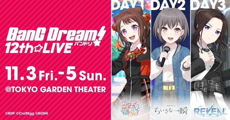 [资讯] [LIVE] BanG Dream! 12th LIVE [PPPxMyGO Live@横A][MyGO Zepp巡 4单 动画BD] 178