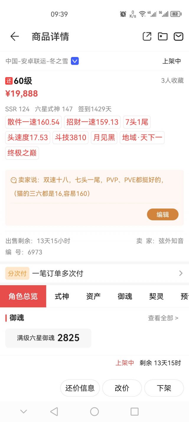 出七头一尾.双速17.53,散160.55，招159.13 NGA玩家社区