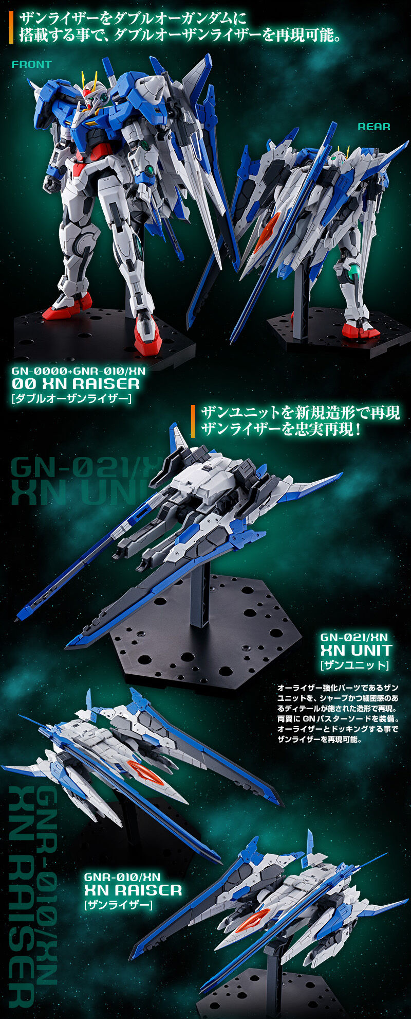 [新闻资讯] PB限定 RG 1/144 OO XN Raiser 178